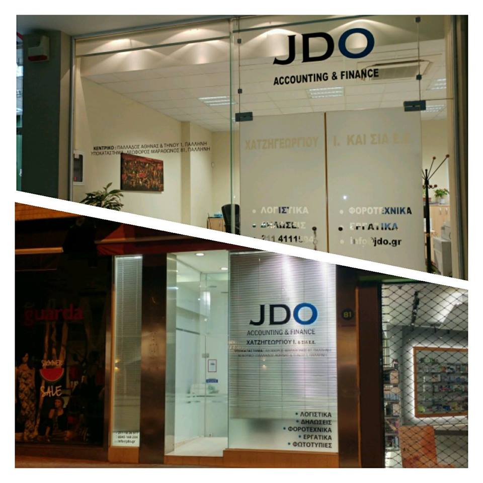 Και εγένετο... JDO 2 !!! - JD Outsourcing