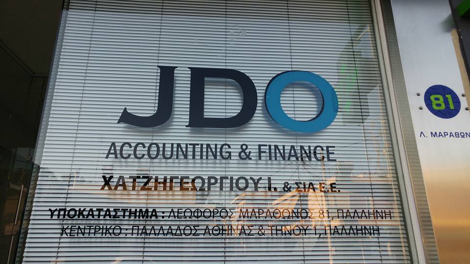 Και εγένετο... JDO 2 !!! - JD Outsourcing